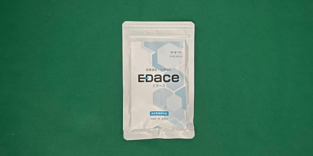 【EDace】エデースは効果なし？最新データから徹底分析3選 – NARABETE